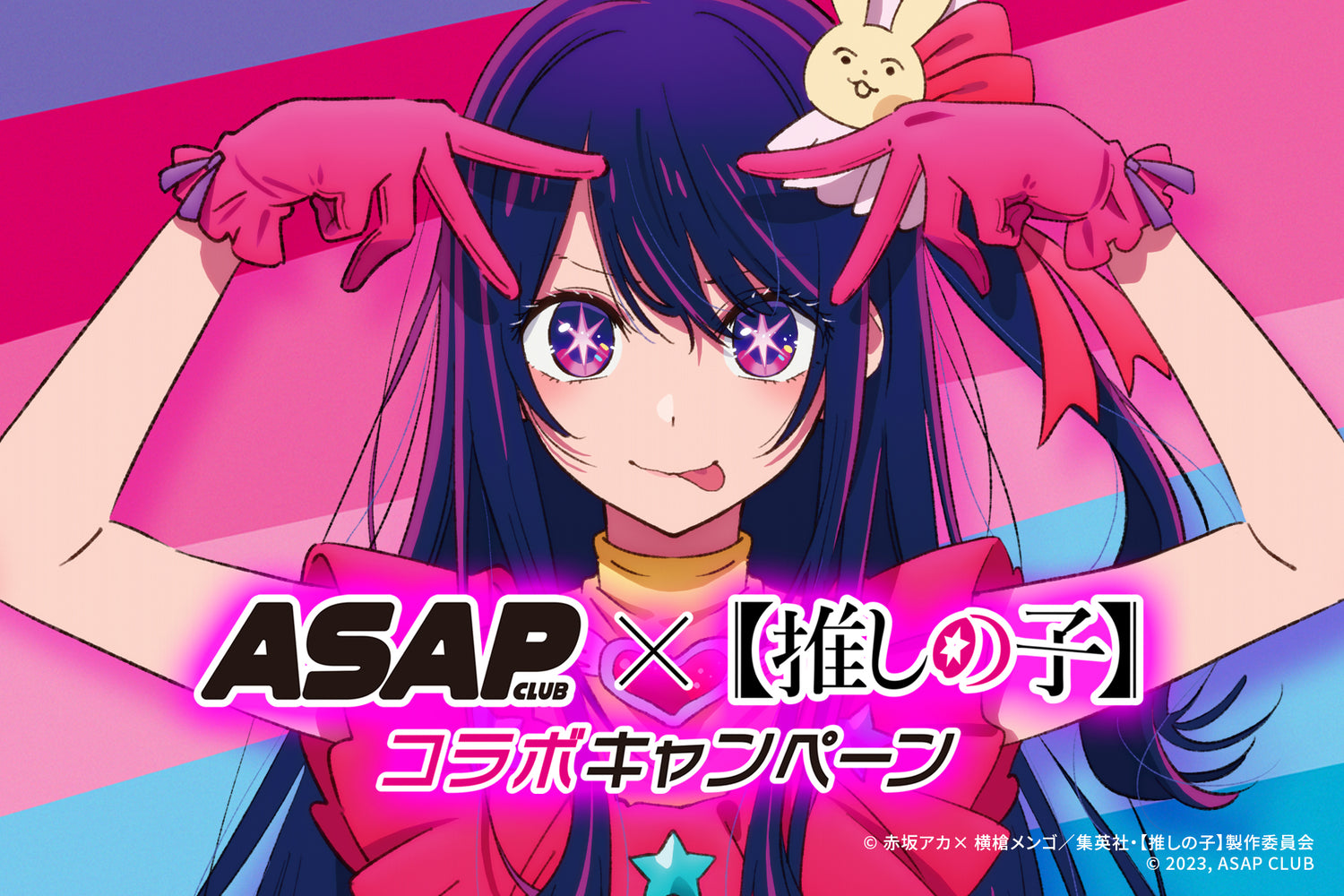 ASAP CLUB（エイサップ）
